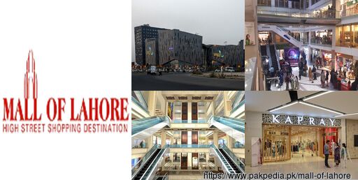 Mall of Lahore - Pakpedia | Pakistan's Biggest Online Encyclopedia