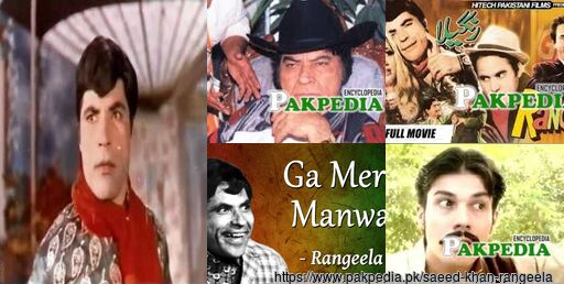 Rangeela (Actor) - Pakpedia | Pakistan's Biggest Online Encyclopedia